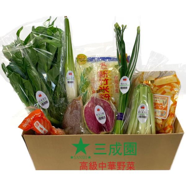 【発売日：2020年08月24日】輸入野菜と中華食材　お試しセット　10品　送料無料　