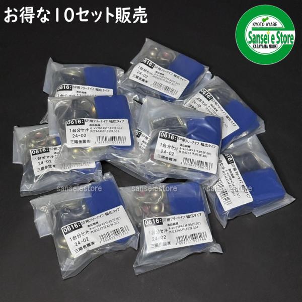 純正フリー刃に対応した替え刃です。幅広になって新登場品番「0609」が廃番になり「0616」に更新されましたオーレック、共立、アグリップのスパイダーモア（フリー刃仕様）の純正フリーナイフの替え刃として使用出来ます。信頼の三陽金属社製でバツグ...