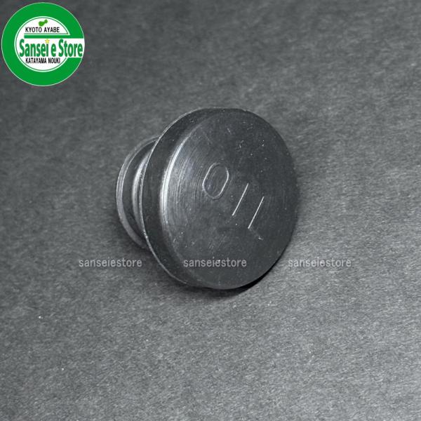 ミッションオイル給油口の黒いゴム製のキャップです【主な適合型式】MM257 MM307等※必ず部品番号にて適合確認お願いします【純正部品番号】1402 1006 000※同じ機種でも仕様が異なる場合がございますので画像等でご確認くださいミッ...