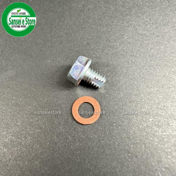 キャブレター下部(燃料排出用)のボルトです。【おもな適合型式】※年式により異なる場合がございますのでフレーム号機をお知らせ下さい。F310F410F510F610F660F1100F1150F210HP220HP250HP400HP510H...