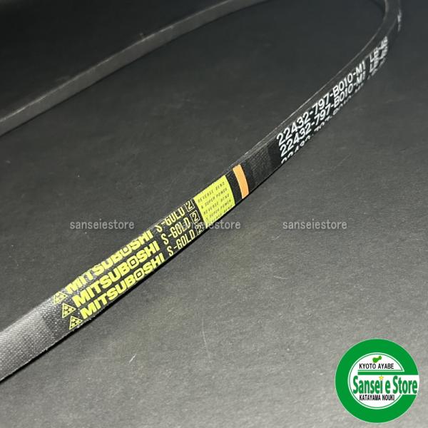 こちらはホンダ純正品のVベルトになります部品番号：22432-797-B01【ベルト規格】三ツ星ベルトS-GOLD2 A8ＬＢ−４８高性能なスーパーゴールド２グレードですLBは「SB 特B」タイプに互換性あり【三ツ星ベルトVベルトのグレード...