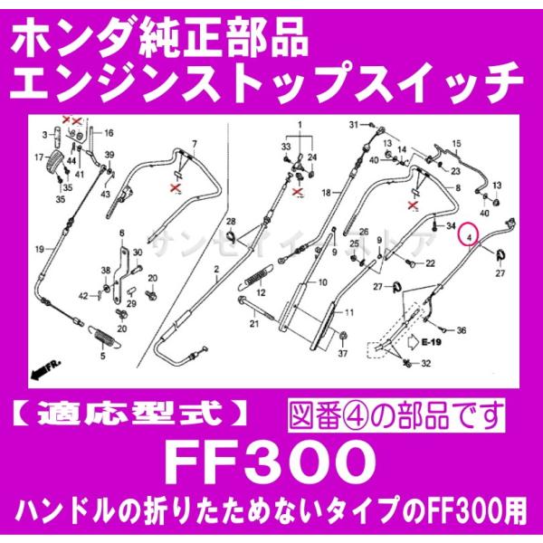 ハンドルの折りたためないタイプのFF300用です。画像にてご確認下さい。87501-V14-000(マークラベル）付きメーカー在庫限りの販売となりますので在庫なくなり次第終了になります。※ご注文後メーカー在庫切れの場合は連絡させていただきま...