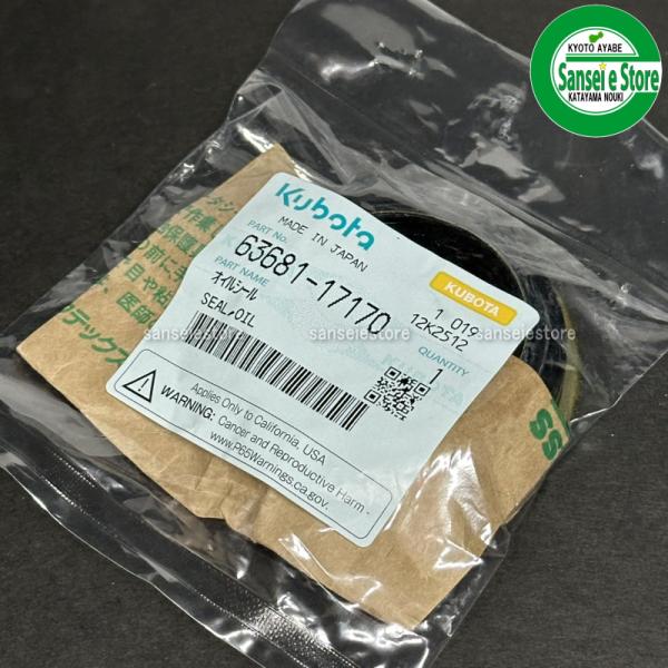 軸付きシールになりますので修理の際はおすすめです軸付きオイルシール純正部品番号：63681-17170クボタトラクター 純正部品※左右同じパーツになりますので必要数お買い求め下さい。■適合型式B6000 B6000EB72 B92GB13 ...