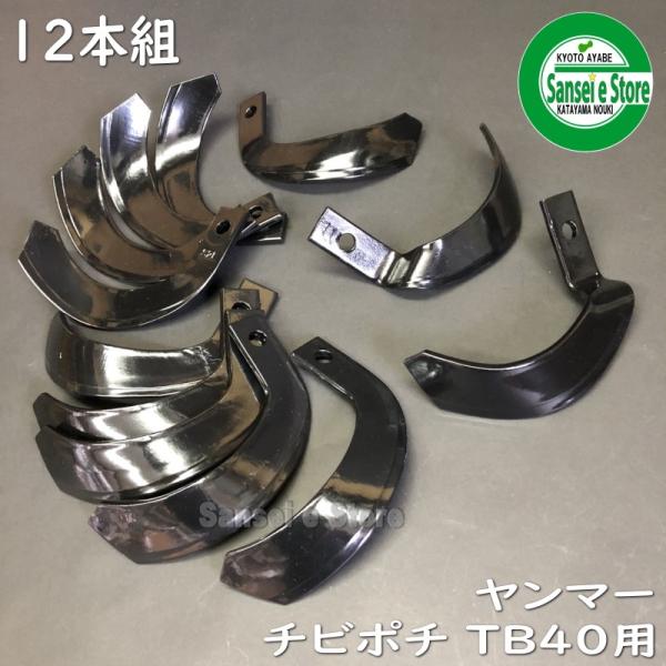 【適合型式】ＴＢ４０必ず型式の確認をお願いします。※型式は製造番号の表示されているラベルに記載されていますの必ずでご確認下さい。【セット内容】右向きの爪５本左向きの爪５本偏心爪 左１本偏心爪 右１本合計：12本組型式、爪本数をご確認の上取り...