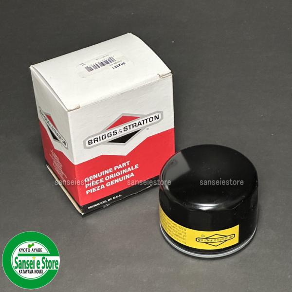 ■サイズ外径：76ｍｍ高さ：60ｍｍ※実測のため多少の誤差はご了承ください【主な適合エンジン型式】ブリグス 356777等【主な機械型式】オーレックRM950 RM951 RM951A RM953 RM953XRM97A RM97BRMT1...