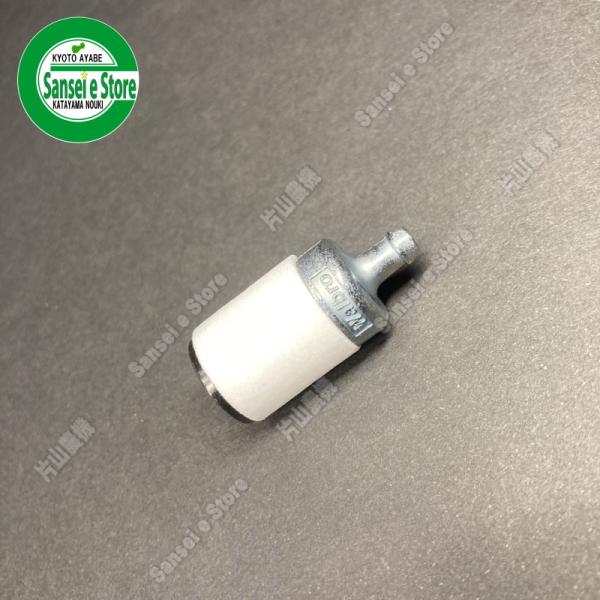 やまびこ純正部品のフューエル ストレーナです。年数が経過すると燃料の供給が悪くなりエンジン不調の原因になります。お早めの交換をオススメします。適応型式、形状、サイズ等を必ずご確認の上、取り付くかどうかをご判断下さい。【適応型式】●やまびこエ...