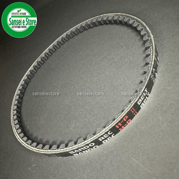 【ベルト規格】BANDO　HP-II SA-24【適合型式】オーレック ウイングモアアグリップ/共立（やまびこ）※やまびこはAZ/AZCになります。■型式名WM35 WM60A WM604A  WM604BWM606A  WM606B※必ず...