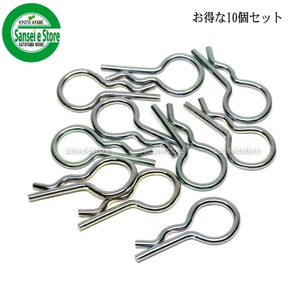 7〜8ｍｍピンの固定用Rピンです【セット内容】Rピン 10個※サイズは画像にてご確認下さい。HONDA/爪/部品/修理/整備/こまめ/サラダ/F220/F210/F200/FF500/FF300/FFV300/FF500/FG201/FUH...