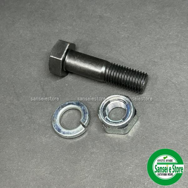 信頼のアイウッド小山金属社製ゆるみ防止のUナットと摩耗に強いボルトのセットです機種により枚数が異なりますので必要数お買い求めください。【セット内容】ボルトM12x45Uナットスプリングワッシャ各1個【コバシ適合型式】■32個必要------...