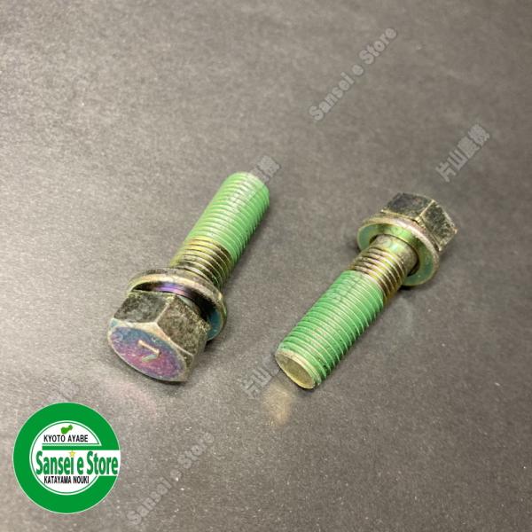 緩み止め加工処理済みで安心【適合機種】●クボタGC701GC701DGC702GC702DGC703GC704GC704RGC704DGC705GC705RGC705RDGC601GC602GC603等●丸山製作所MGC701MGC601等...