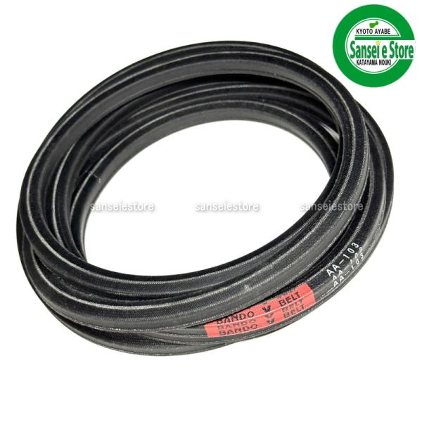 ベルト規格BANDO V BELT AA-103■適合型式NPS350DX NPS350DXIINPS350EXNPS350EXANPS350DXA NPS350DXAIINPS350FXANRZ350FXKNRZ350FXTNRZ350G...