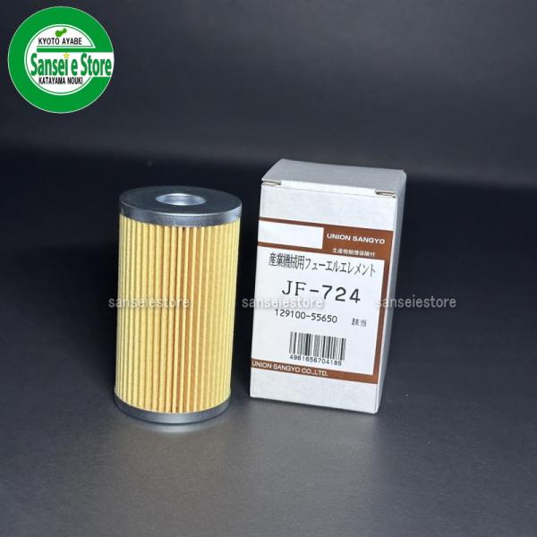 ヤンマートラクター[FX]タイプの燃料フィルターエレメント(フューエルフィルター,燃料エレメント)です。(エンジン型式をご確認下さい。)製品型番：JF-724本体サイズ：高さ89、外径：50、内径：0/20【適応型式】FX18 FX20 F...