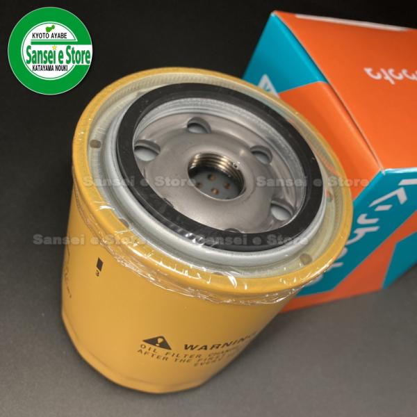 クボタ 油圧/HST/ミッションオイルフィルター1個 HHK70-14073 | サンセイイーストア | SitePromo