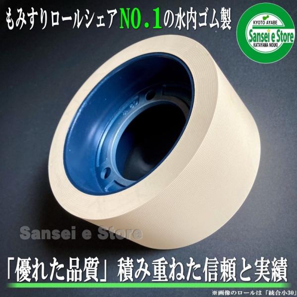 水内製 籾摺ゴムロール 【ヰセキ】 異径25 大この商品は、水内製の籾摺りゴムロール単体(1個のみ)の商品です。※商品は取り寄せとなります。メーカー在庫のない場合、発送までお時間をいただく場合があります。【サイズ】外径：196　ドラム外径：...