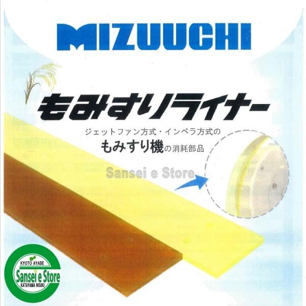 大島もみすり機用補修部品　ライニング（ゴム板）水内ゴム製です。※純正部品ではありません。【サイズ】長さ：1235ｍｍ幅　：120ｍｍ厚さ：8mm●取付穴位置両サイドより65mm※必ずご確認下さい。※５０％程度摩耗したら裏返してお使い下さい。...
