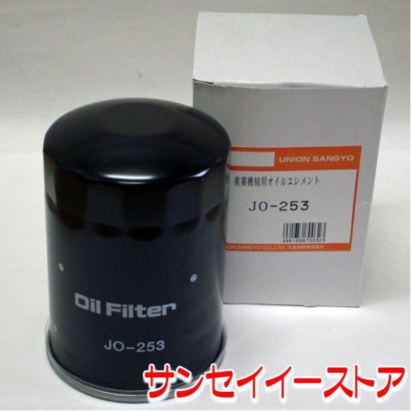 三菱トラクター[MT]タイプのエンジンオイルエレメント(エンジンオイルフィルター)です。製品型番：JO-253本体サイズ：高さ140、外径：95、内径：UNF3/4-16【適応型式】MT70 MT820 MT920◆この商品は、「UNION...