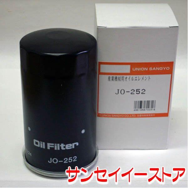 日立ティエラ(日の本)トラクター[N]タイプのエンジンオイルエレメント(エンジンオイルフィルター)です。製品型番：JO-252本体サイズ：高さ145、外径：80、内径：UNF3/4-16【適応型式】N329 N359◆この商品は、「UNIO...