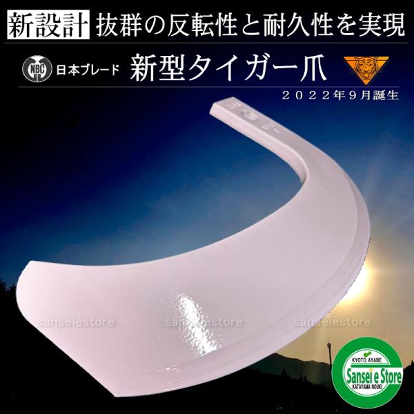 【爪種類】新型タイガー爪X271 右左各17本X271S 左右各1本(偏心爪)合計：36本セット適合BT規格：19×12×30【適合機種】●トラクターCT340 CT420EF326 EF326V EF326VJEF328 EF328V E...