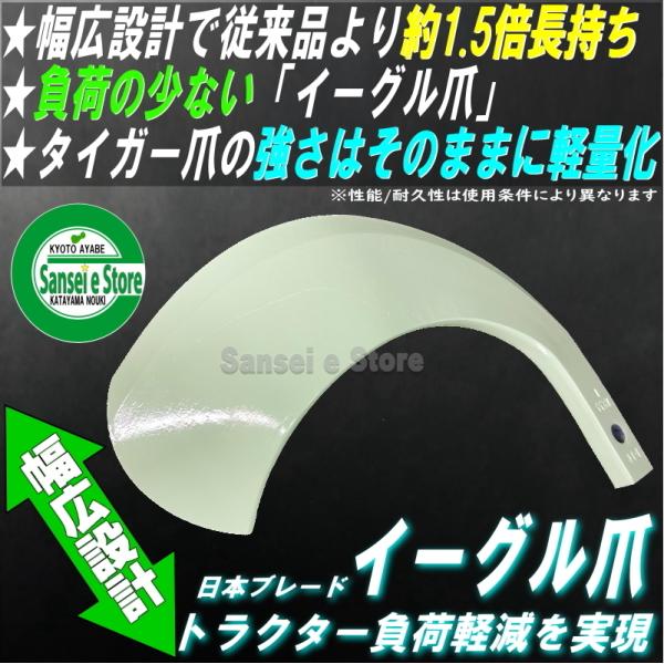 タイガー爪の強さはそのままに軽量化。本機ロータリーへの負荷を軽減しました。深耕時でもロータリーは高回転のままで作業が可能です。【爪種類】イーグル爪N455 右左各18本N465B 左右各1本(偏心爪)合計：38本セット■適用型式（本機）L2...