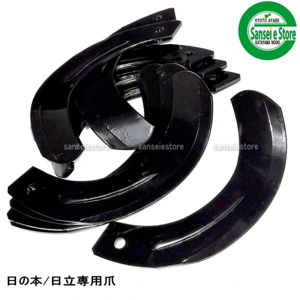 日立ティエラ・日の本 トラクタ (Sサイド）の耕うん爪 34本組セットです。爪品番：[SY8-40S]東亜重工の標準の耕うん爪（ナタ爪）です。適用型式、ロータリー形式、駆動方式、爪本数、爪刻印をご確認下さい。■爪種類TG20 左右各16本T...