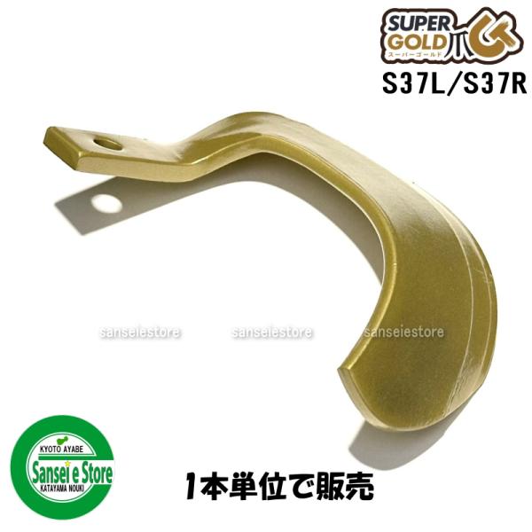 東亜重工製の従来よりも巾の広いスーパーゴールド爪です。こちらは偏心爪です※根本が変形した両サイドに取り付ける爪●1本単位での販売になりますので必要数お買い求め下さい。※要確認「左右向き」●L/R両方必要な場合は個別にカートに入れて下さい。●...