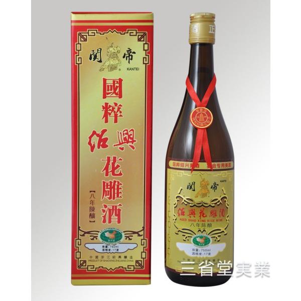 送料無料（本州限定）・代引不可 関帝陳年8年花彫酒 金・箱入 17度　750ml×12本