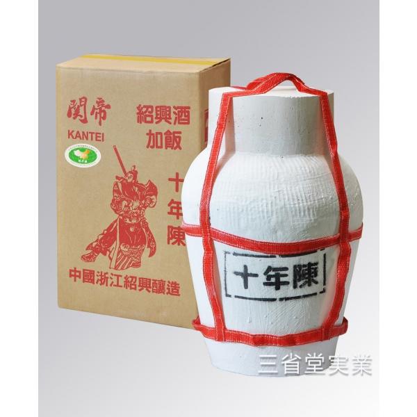 送料無料（本州限定）・代引不可 関帝陳年10年加飯酒 （カメ） 9Ｌ