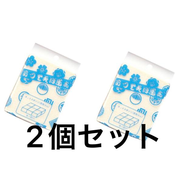 ※お客様による運送会社のご指定はできません。商品サイズや重量によって最適な運送会社（ヤマト運輸・日本郵便）で発送いたします。2個セット6ッ切　　 　幅80mm 厚さ31mm　高さ100mm切れているタイプの天然ゴム製のスポンジです。程良い厚...