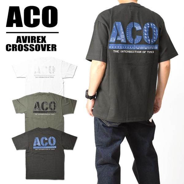 AVIREX CROSSOVER COLLECTIONの半袖ポケットTシャツ。「AVIREX CROSSOVER 」を省略した「ACO」のグラフィックをペイズリー柄の刺繍アップリケで表現。「THE INTERSECTION OF TIMES...