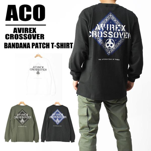 AVIREX CROSSOVER COLLECTIONのバンダナパッチTシャツ。バンダナ柄を使用したオリジナルデザイン。「AVIREX CROSSOVER」を省略した「ACO」のグラフィックをプリントで表現。「THE INTERSECTIO...