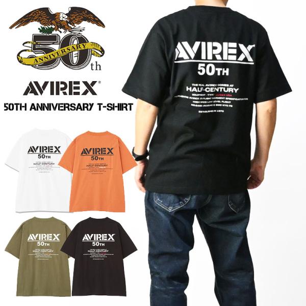 ミリタリーブランド"アヴィレックス"の50周年記念Tシャツ。AVIREX設立50周年を記念した半袖Tシャツ。左胸にはオリジナルロゴをプリント。背中にはAVIREX50周年をモチーフにしたグラフィックデザイン。立体感を表現したプリント。スタイ...