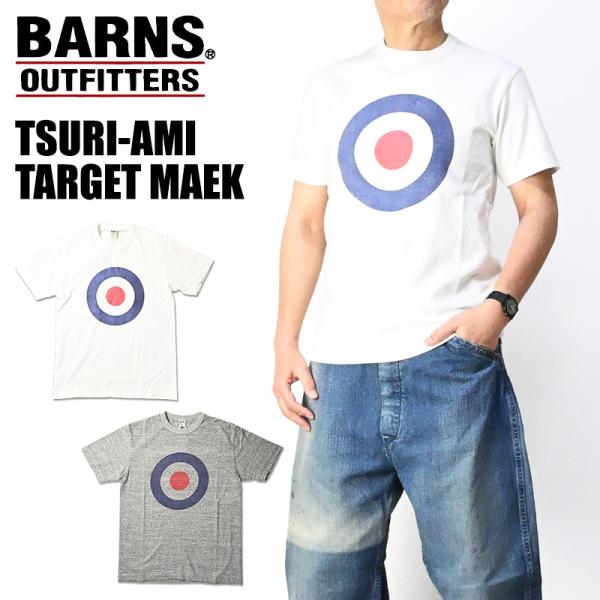 バーンズこだわりの吊り編みTシャツ。『編み』『縫い』『染め』 にこだわり抜いた"吊り編み"生地にターゲットマークをプリント！「吊り編み生地」Tシャツにして1日に僅か12枚分しか編むことができない吊り編み機。空気を含みながら編まれた生地はふん...