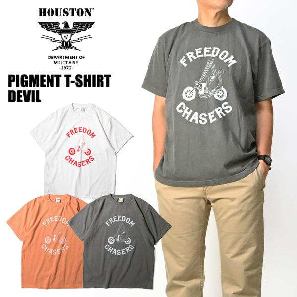 ミリタリーブランド"HOUSTON"のTシャツ。5.6オンスのコットンTシャツをピグメント染めし、薄めのラバーでバイカーファッション向けのヴィンテージワッペンのモチーフをプリントした、ヴィンテージライクなデザイン。■HOUSTON日本で初め...