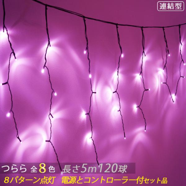 SANSHUN 高品質 イルミネーションライト つららライト【連結型】セット品仕様1.電源仕様：AC100V，50/60Hz，38VA（最大出力容量）2.つららライト仕様：　　●入力電圧：DC24Ｖ、PWAM（パルス幅振幅変調）方式●つらら...