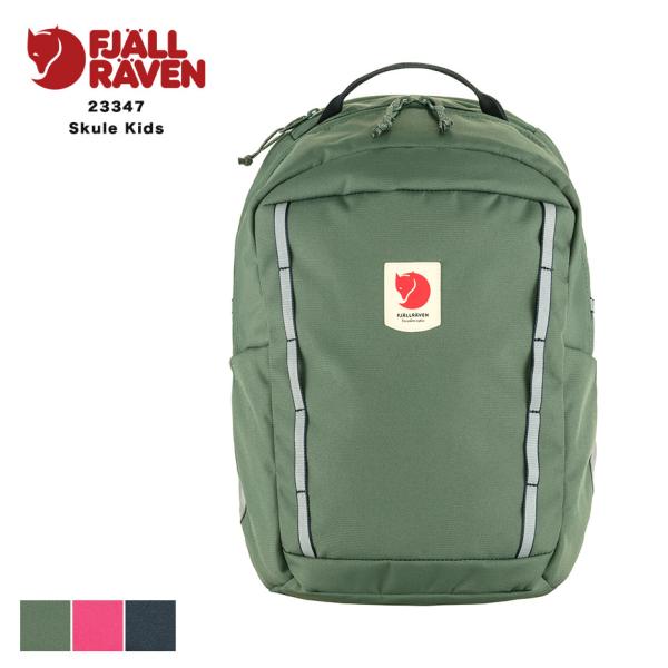 ■アイテム説明Skule Kids / 23347■こんなキーワードをお探しの方におすすめフェールラーベン リュック FJALLRAVEN Skule Kids スクール キッズ 23347 ブランド 女の子 男の子 小学生低学年 15l ...