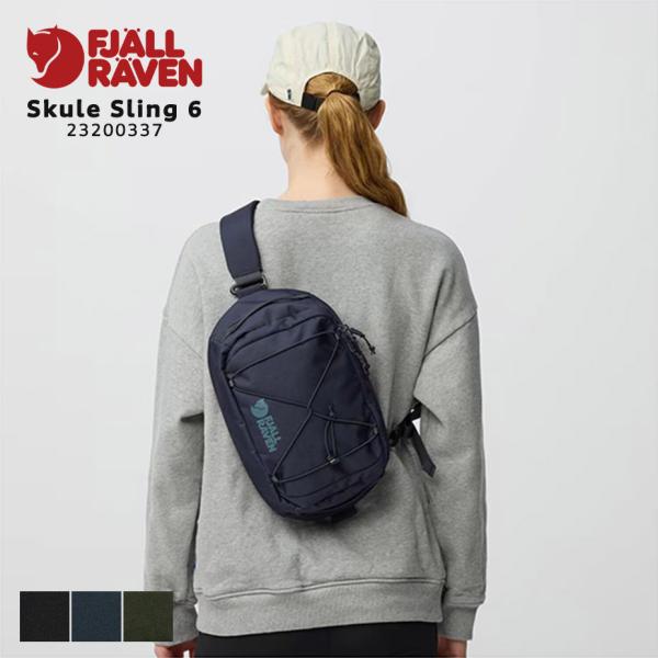 ■こんなキーワードをお探しの方におすすめSkule Sling 6 スクール スリング 23200337 フェールラーベン スリングバッグ 6l ブランド FJALLRAVEN メンズ レディース ボディバッグ ウエストバッグ 2way シ...