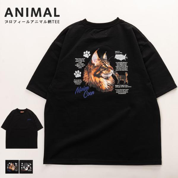 ■アイテム説明プロフィールアニマル柄TEEリアルな表情が可愛いアニマルプリントTシャツ。・バックプリントの「ボーダーコリー」と「メインクーン」のリアルな表情がパッと目を引く1枚。・フロントにはさりげない刺繍。・レトロな配色と、かすれ感のある...