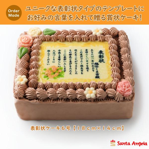 ■サイズ・6号(18cm×14cm)5~6名様分目安■賞味期限・発送日より冷凍14日解凍後冷蔵保管で2日以内■原材料乳等を主原料とする食品（植物油脂・乳脂肪・その他）（国内製造）・卵・チョコレート（ココアバター、乳糖、全粉乳）・苺・砂糖・小...