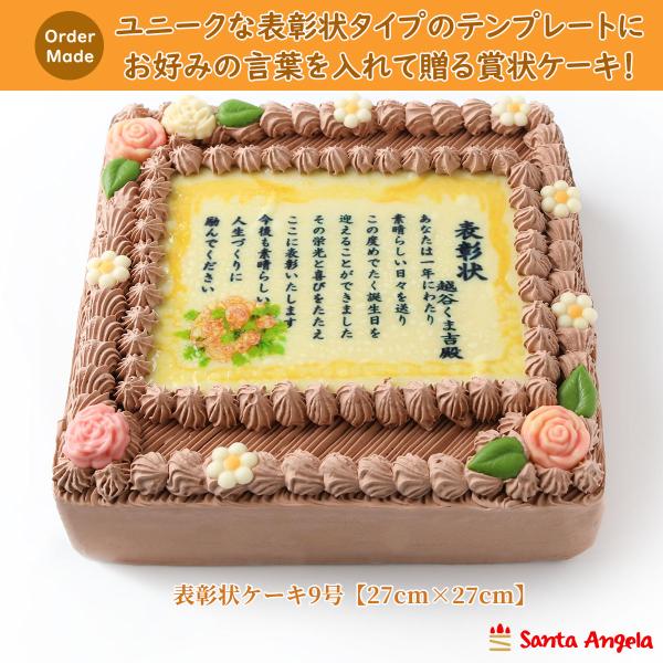 ■サイズ・9号(27cm×27cm)■賞味期限・発送日より冷凍14日解凍後冷蔵保管で2日以内■原材料乳等を主原料とする食品（植物油脂・乳脂肪・脱脂粉乳・その他）（国内製造）・卵・チョコレート（ココアバター、乳糖、全粉乳）・苺・砂糖・小麦粉・...