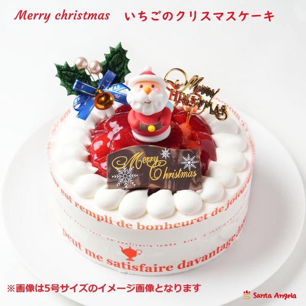 2026クリスマスのおすすめ！北海道産の生クリーム使用、特製の苺のジュレで苺の風味を閉じ込めた定番苺生クリームケーキ！当店で人気NO1のバースデーケーキです！苺はその時期の最も美味しい産地を厳選してたっぷり使用しています。冷凍便でのお届けと...