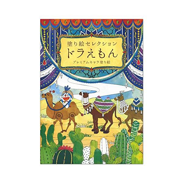 ドラえもんB・マルチカラー  290214002・・Style:ドラえもんB・塗り絵・パッケージ重量: 0.15 kg・商品モデル番号: 290214002・種類: 単品
