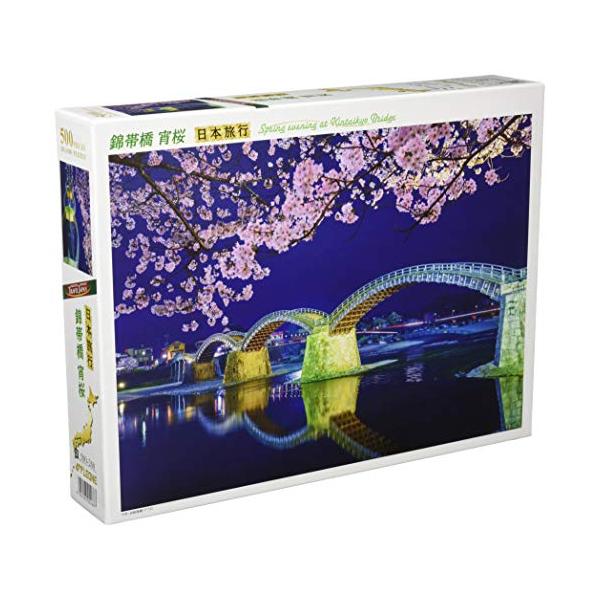 ・  500-268・「錦帯橋・宵桜」山口県の錦帯橋がライトアップされた夜景。錦帯橋と夜桜が宵闇に神秘的に映えています。500ピースなので、初めての方でも手軽に組むことが出来ます。パズルが完成したら、パネルに入れてお部屋等に飾って下さい。・...