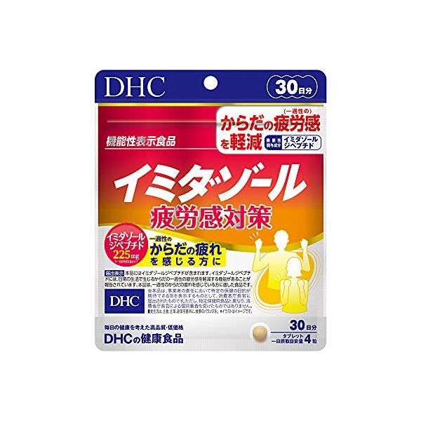 ・ 120個 (x 1) ・『イミダゾール 疲労感対策』は、イミダゾールジペプチドを一日あたり225mg配合した機能性表示食品です。・機能性表示食品