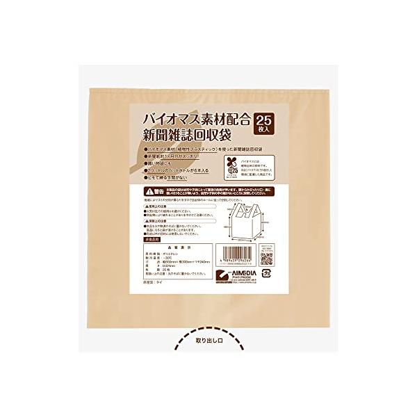 ・ベージュ 600mm×300mm×マチ240mm 1009626・【商品仕様】内容量/25枚、商品サイズ/600×300×マチ240mm、厚さ/0.024mm、耐冷温度/-30℃、用途/非食品用・【ヒモで縛る手間いらず】面倒な結束作業が不...