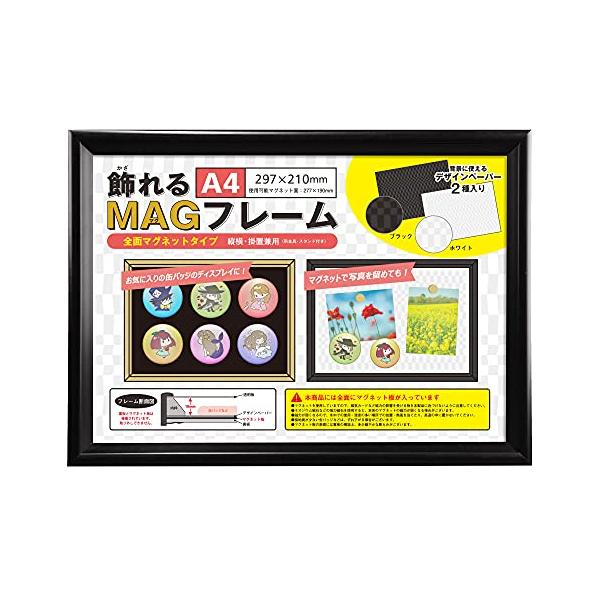 ・ブラック A4 KMAG-A4-BK・・Size:A4Color:ブラック・本体:樹脂 面材:樹脂・外寸:305×220×25mm 裏板サイズ:297×210mm・有効窓寸:275×188mm・重量:920g・付属品: デザインペーパー2種付