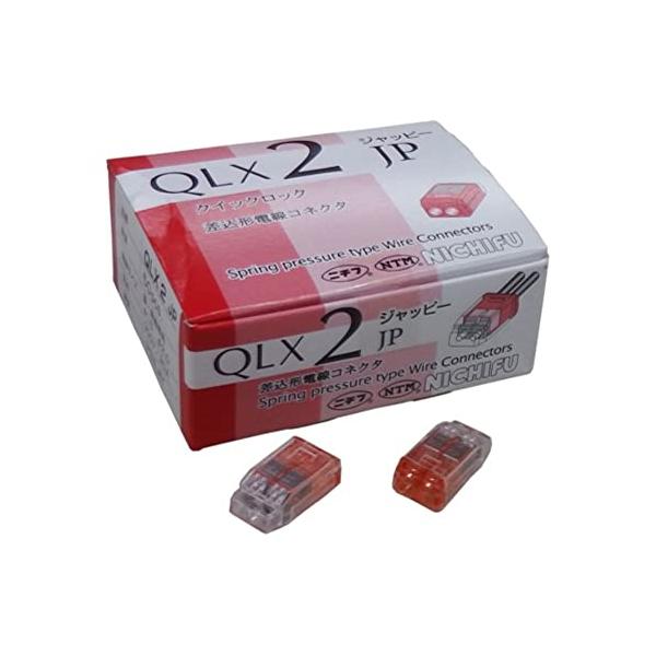 50個入・赤透明 極数:2本 QLX2-JP-RCL・・Color:赤透明Style:50個入・極数:2・寸法:(縦)20.5×(横)11.6×(高さ)9.1mm・定格:20A・300V・適応電線:銅/単線1.6mm径・2.0mm径・色:赤透明