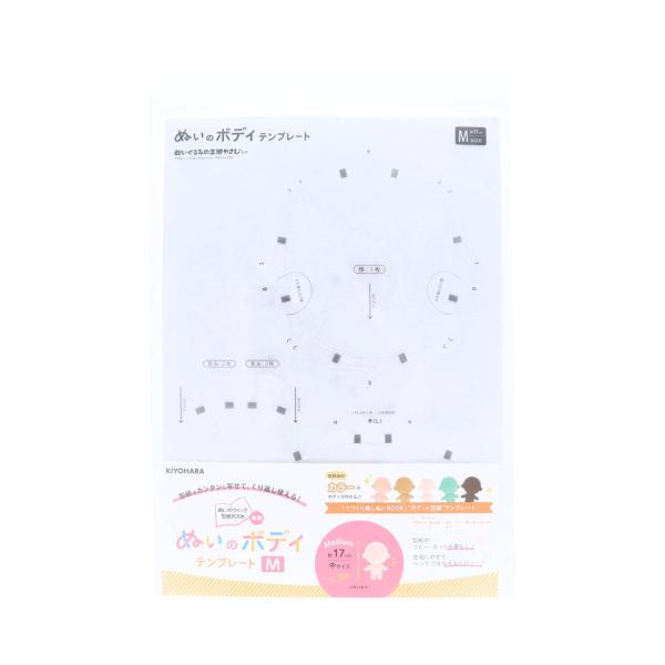Mサイズ・クリア Mサイズ NUIB-03・・Style:Mサイズ・「てづくり推しぬいBOOK」掲載のボディの型紙を繰り返し使える便利な ぬい の ボディ テンプレートです。・商品本体サイズ：W約420mm×H約297mm×D約0.4mm(...