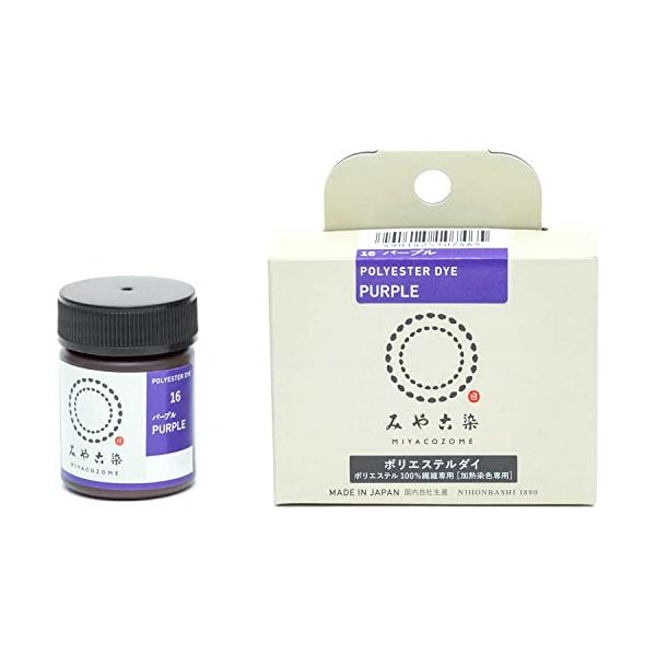 ・パープル  10746・・Color:パープル・品番：10746・仕様：染料・色・柄：Col.16パープル・セット内容：染料20g、濃色促進剤20g、染め方説明書・染色方法：90℃程度の加熱染色（加熱ソーピングは不要）