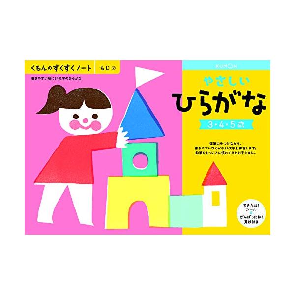 やさしいひらがなマルチカラー/ワンサイズ/SNH-21・Style:やさしいひらがな・パッケージ個数:1・運筆力をのばしながら、無理なく楽しくひらがなを覚えます・運筆力をつけながら、書きやすいひらがな24文字を練習・線の練習と、ひらがなの練...