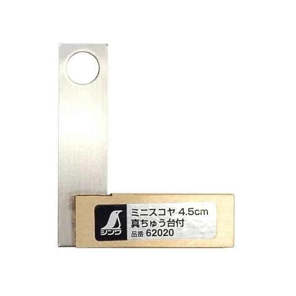 ・ 4.5cm 62020・・Size:4.5cm・サイズ:45×39×6mm(台部)・製品重量:26g・材質:竿/ステンレス、台/真ちゅう・精度:45mmにつき±0.04mm以下